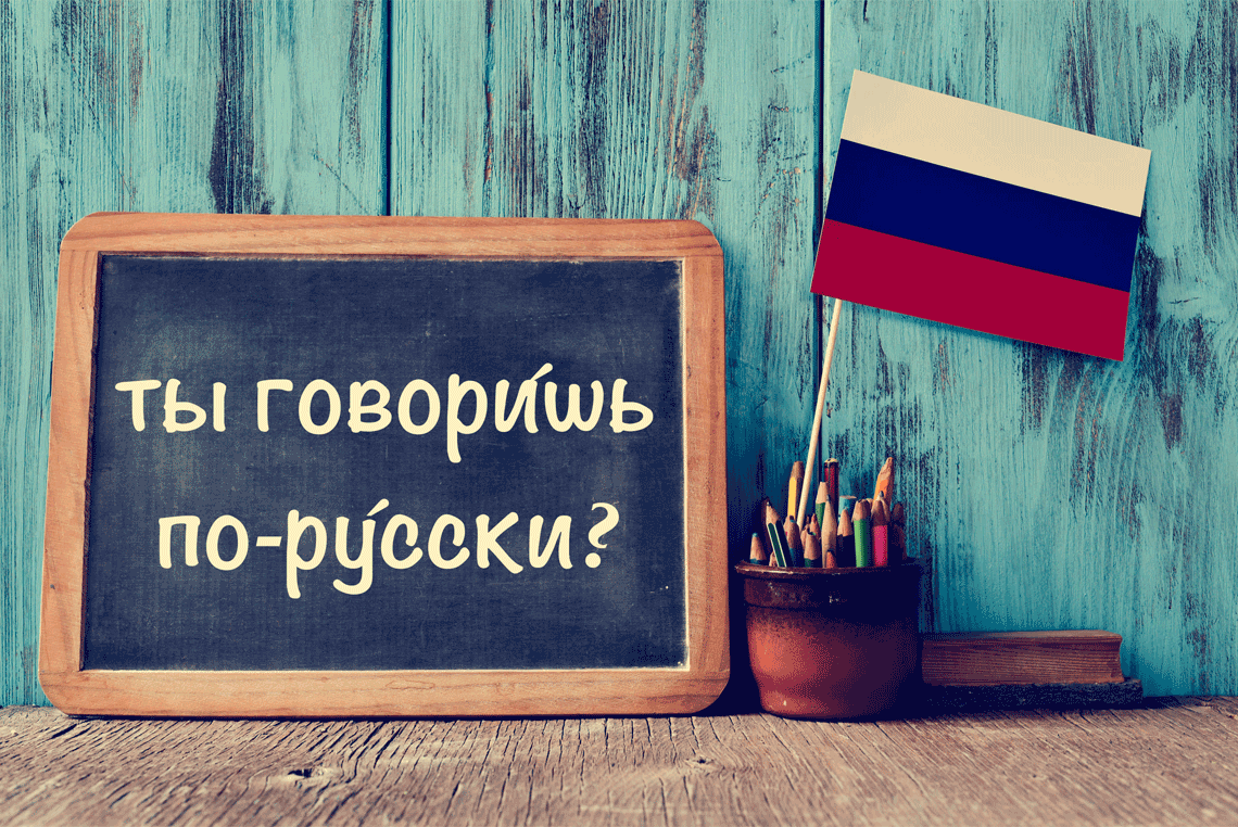 Pengertian Frasa Dan Kalimat Dalam Bahasa Rusia | Superprof