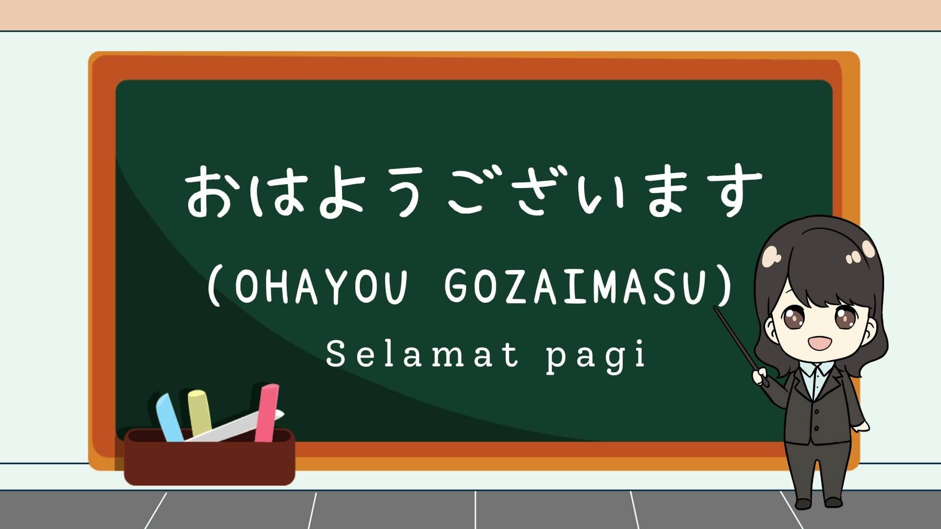 Ohayou Gozaimasu: Arti Dan Penggunaannya | Superprof